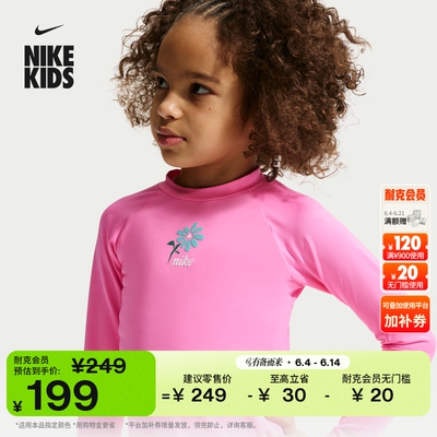 Nike耐克游泳速干幼童长袖上衣