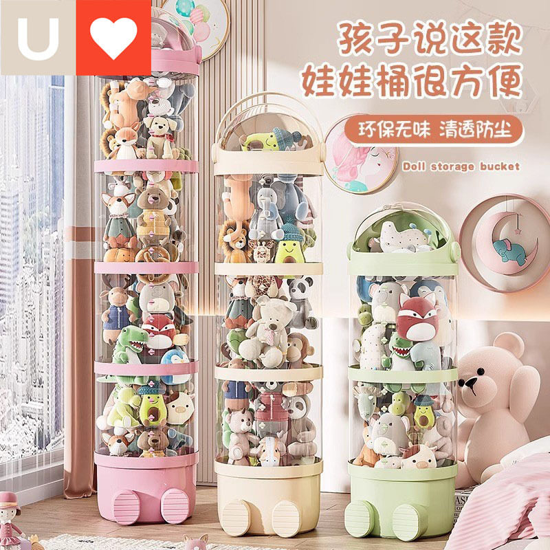 友耐多层玩具整理箱透明装放公仔的收纳筒毛绒玩具布偶娃娃收纳桶