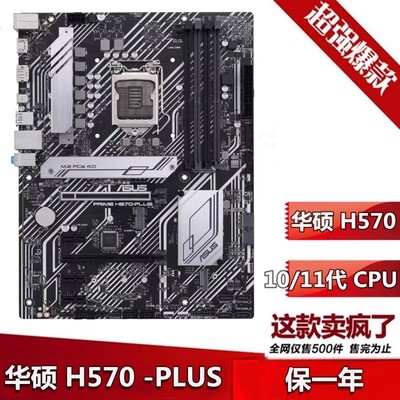 DDR41200主板M.2接口H170H110