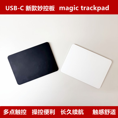 APPLE/苹果USB-C妙控板magic trackpad触控板多点触控长久