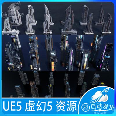 UE5 科幻建筑高楼包Scifi Cyberpunk Futuristic building Bundle