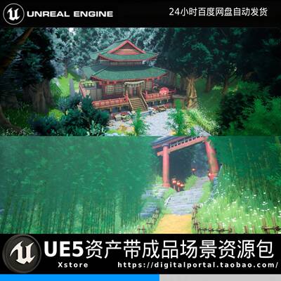 UE5虚幻5 古风卡通风格日本建筑竹林神社寺庙亚洲Stylized Shrine