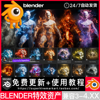 Blender Realtime Aura Fx Pack 1 能量光圈魔法火焰燃烧游戏特效