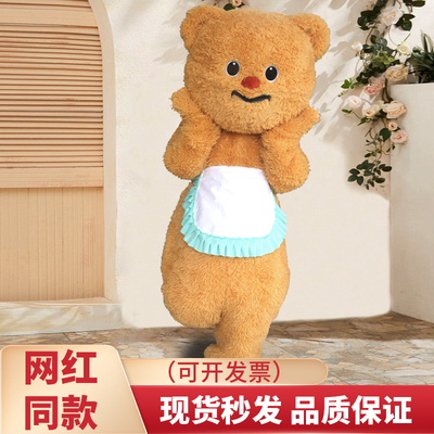 黄油小熊玩偶服网红黄油熊人偶服定制butterbear公仔服泰国奶油熊