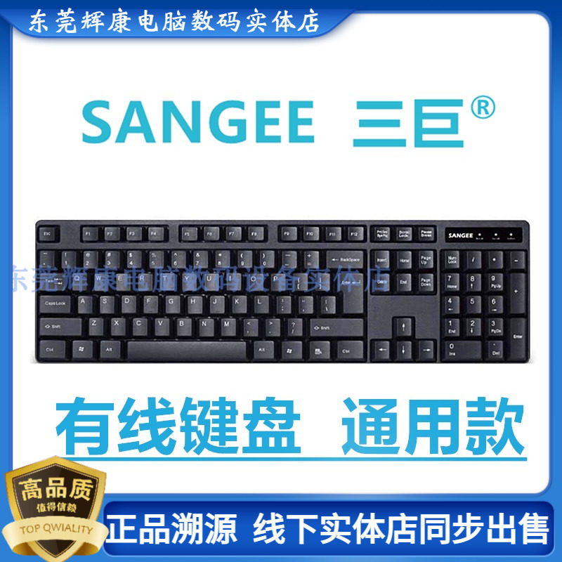 Sangee三巨K2有线键盘鼠标USB即插即用G2台式办公圆头PS2托福考试_虎窝淘