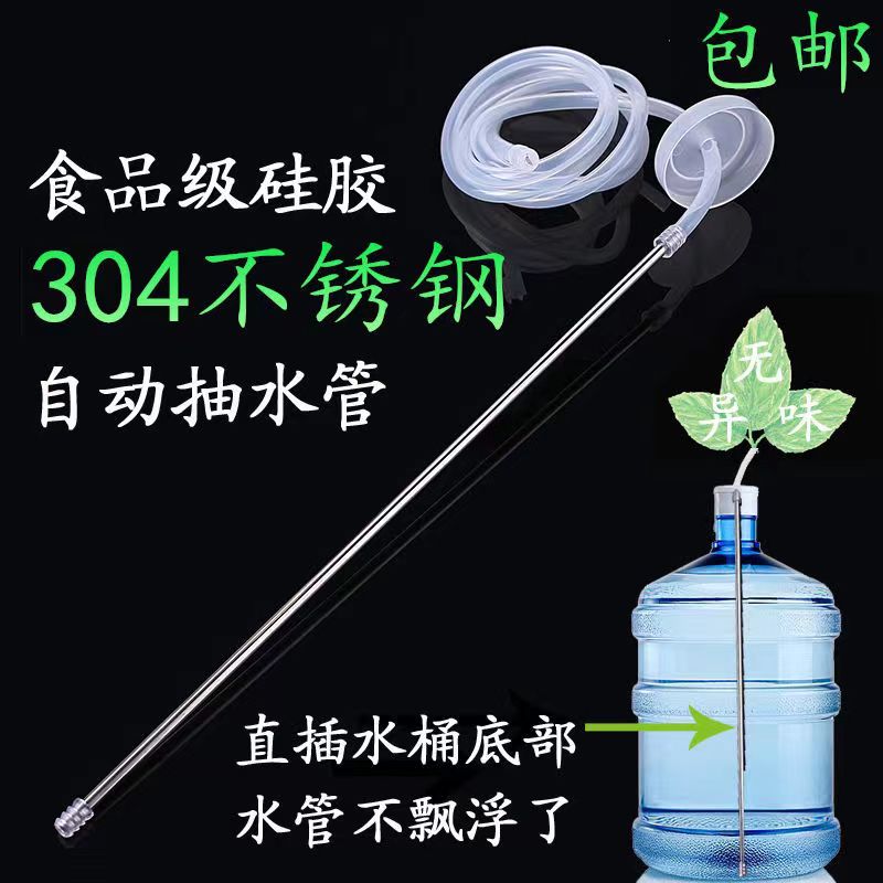 硅胶管上水管食品级不锈钢过滤头上水抽水管茶具电磁炉上水硅胶管