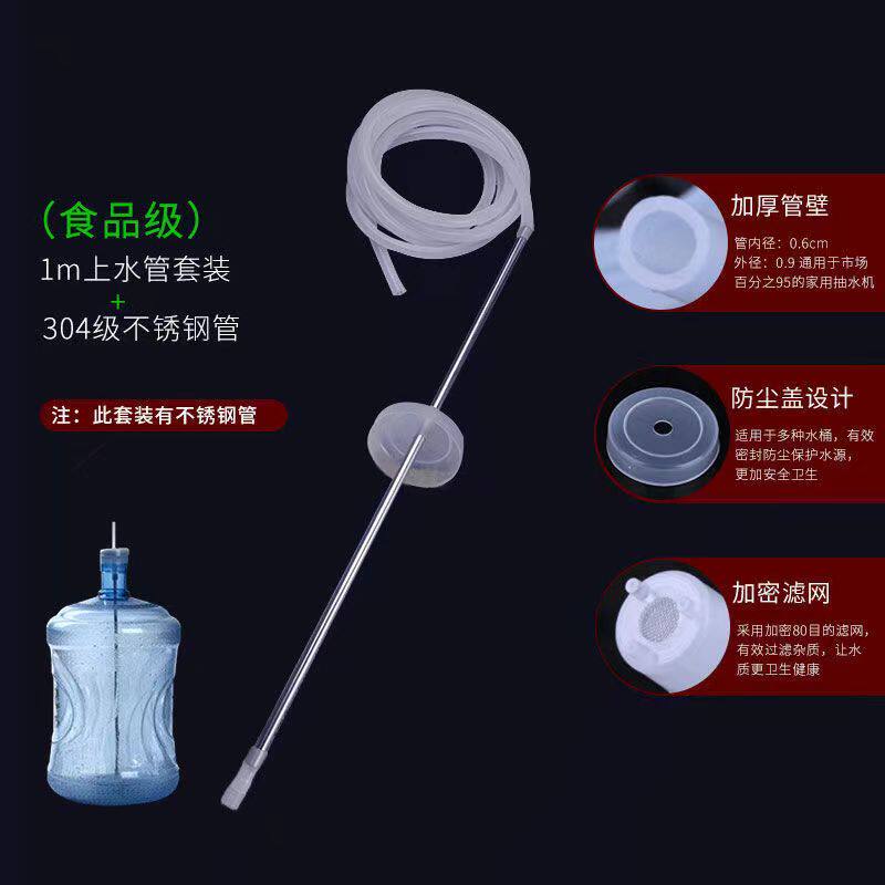 通用茶具上水管食品级硅胶进水管软管桶装抽水管茶盘出水管吸水管