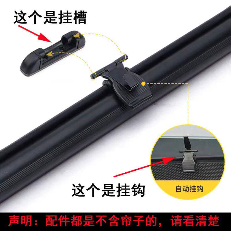 自动伸缩升降车窗遮阳帘专用挂钩+带背胶挂槽汽车网纱遮阳挡配件