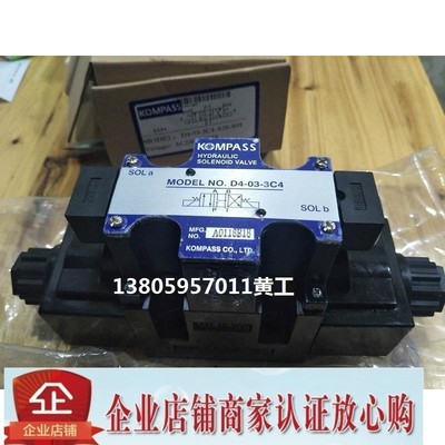 台湾康百世KOMPASS电磁阀D5-02-