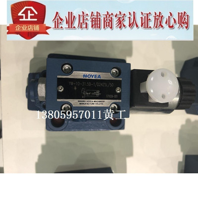 原装正品hoyea华液电磁溢流阀