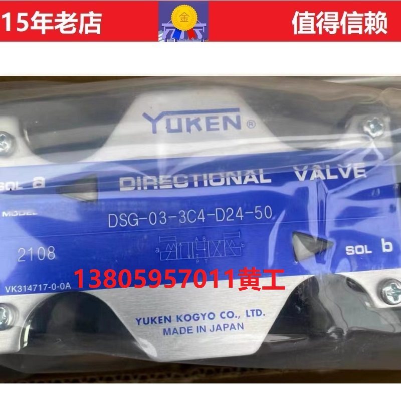 台湾油研YUKEN电磁阀DSG-03-3C4-A240-50 DSG-03-3C4-D24-50_虎窝淘