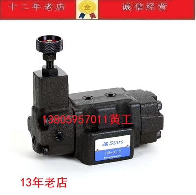 STAIS板式减压阀RG-03-B RG-03-H RG-03-A RG-03-C
