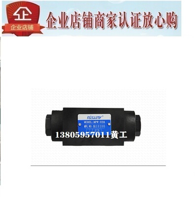 RISUNY朝田单向阀MPWMPA-04B