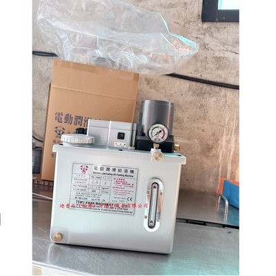 台湾志观TSWUKWAN电动润滑泵