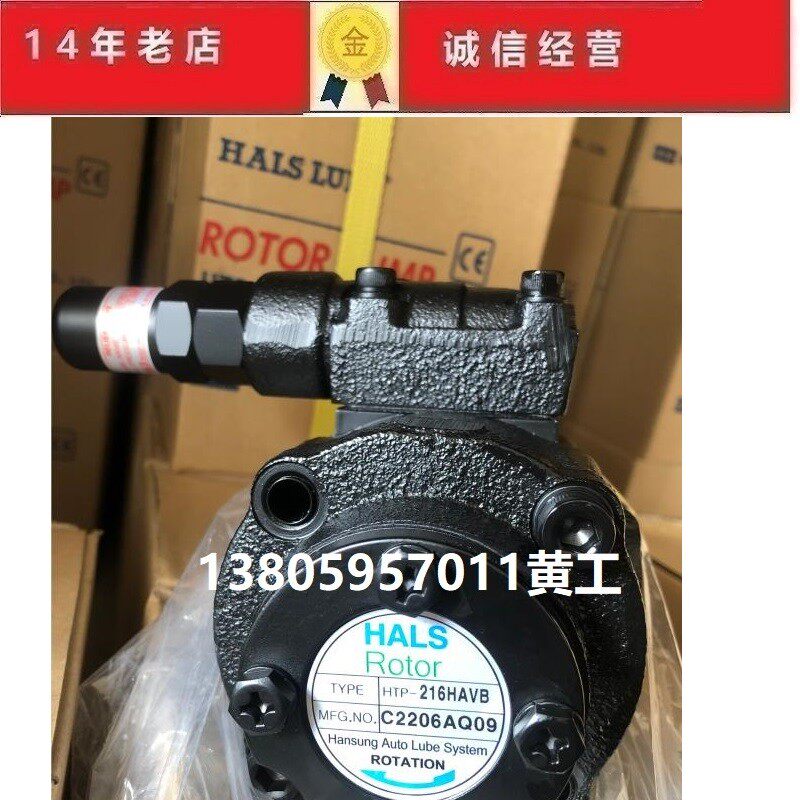 韩国韩城HALS LUBE HANSUNG齿轮泵HTP-210HA(VD)-C HTP-216HAVD-C_虎窝淘