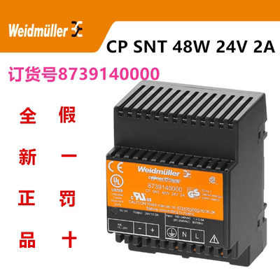 魏德米勒开关电源CP SNT 48W 24V 2A 订货号8739140000 导轨安装