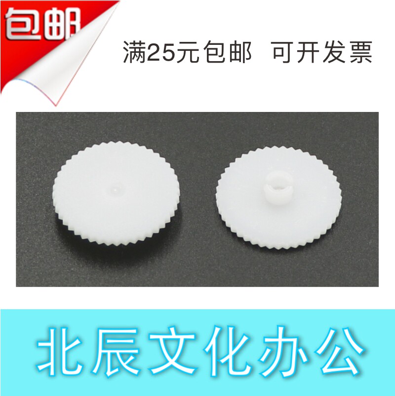 樟易钻刀适用于得力 3888 14650 3888N 装订机刀垫配件塑料垫子
