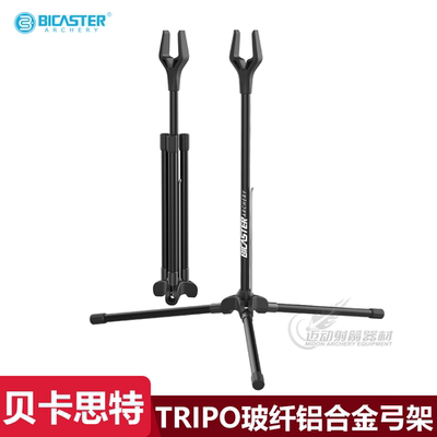 BICASTER弓架轻便折叠