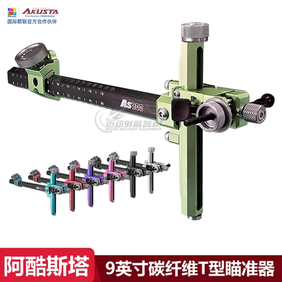 AKUSTA阿酷斯塔T型通用瞄准器