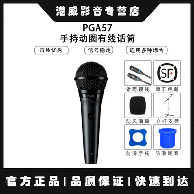 Shure/舒尔 pga57 PGA58 PGA48 SM58S BETA87A动圈有线话筒 正品