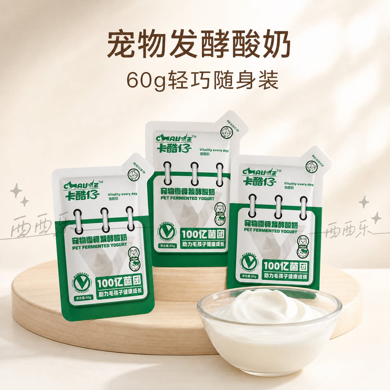 宠物新鲜酸奶牛奶猫咪狗狗零食营养补水奶酪喝的益生菌专用