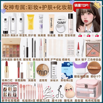 新手初学者女彩妆套装全套化妆品组合防汗防水不卡粉淡妆易上手新