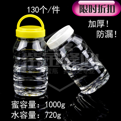 蜂蜜方形储物塑料瓶子