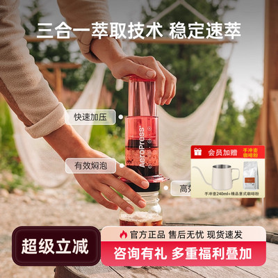 爱乐压透明便携浓缩手冲咖啡机