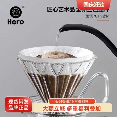 HERO手冲过滤杯咖啡壶