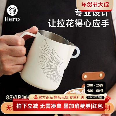 赛级尖嘴600mL拉花缸hero