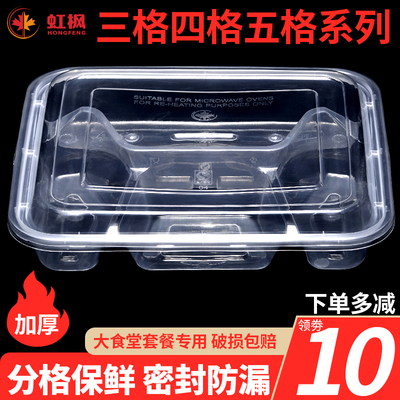 1000ml一次性透明快餐盒长方形四格打包加厚中餐便当分格塑料饭盒