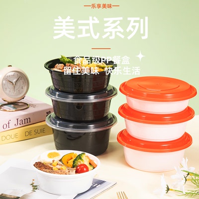 美式圆形450ml一次性黑色米饭碗
