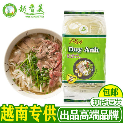 宽粉维英越南河粉香越南干河粉