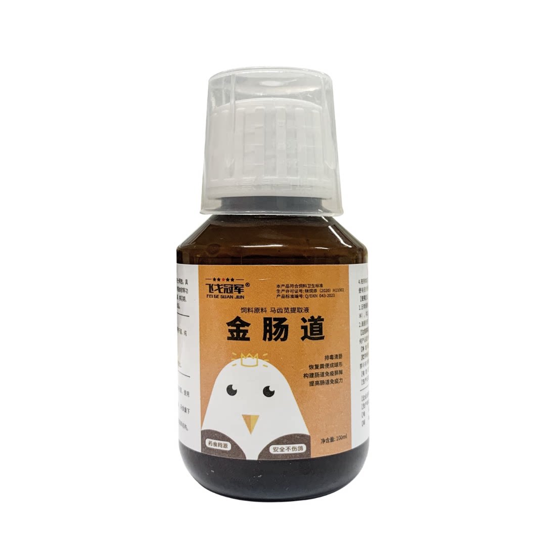 飞戈冠军金肠道液体100ml