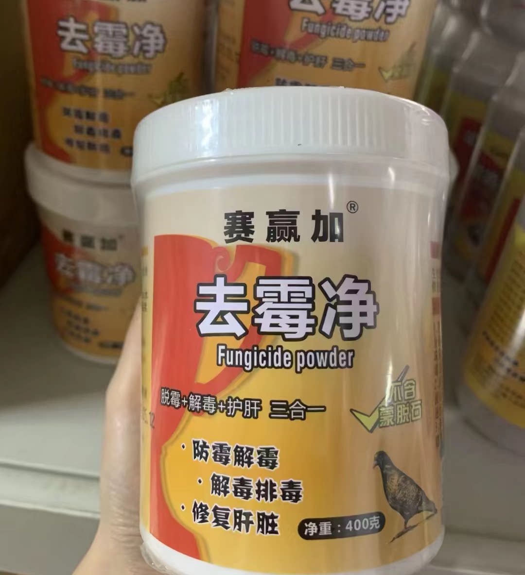 【赛赢加】去霉净/脱霉排毒护肝三合一