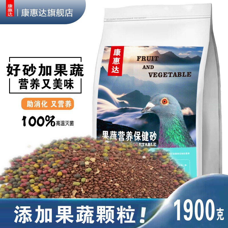 康惠达果蔬颗粒保健砂 高钙 红土 沙