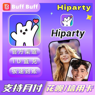 HiParty金币充值代充 官方储值 不上号ID直充极速到账