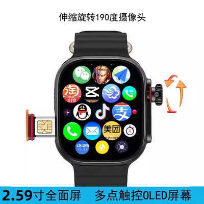 5G全网通电话手表华强北watch手表ultra2蜂窝可插卡s9顶配可下载