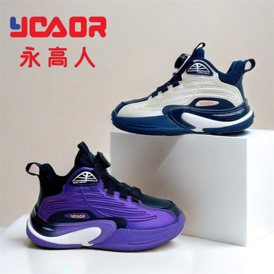 永高人减震休闲青少年防滑篮球鞋