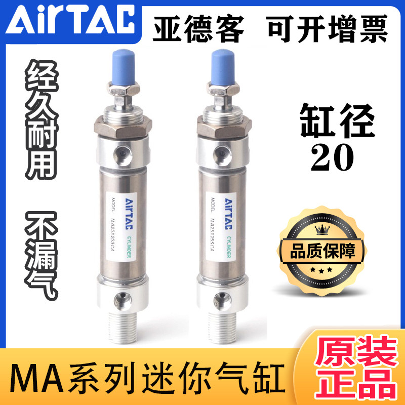 原装亚德客气动不绣钢迷你小气缸MA20*25/50/75/100/150/175S系列_虎窝淘