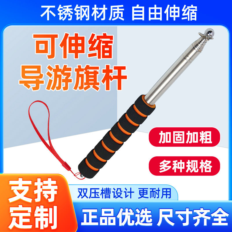 演唱会电音节通用旗杆手摇旗杆不锈钢加厚4.8米长推荐 安检可过