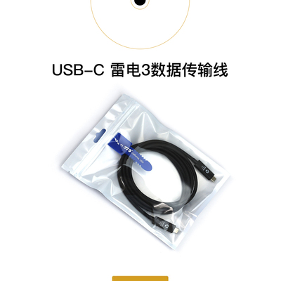 雷电3连接线传输线满速雷电