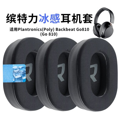 适用Plantronics缤特力BackBeat GO810耳机套海绵皮套BG810S耳罩