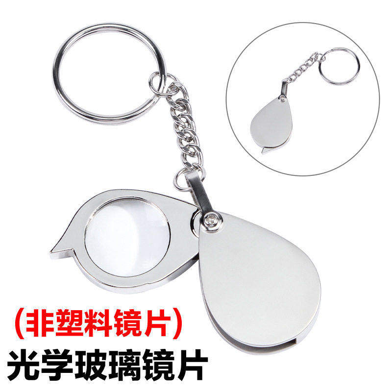 锌合金口袋折叠式带钥匙扣光学玻璃看字鉴赏古玩珠宝放大镜便携式