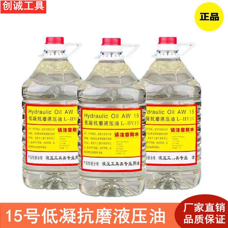 液压泵专用液压油 母线加工专用油15号耐磨液压油 抗磨机械油