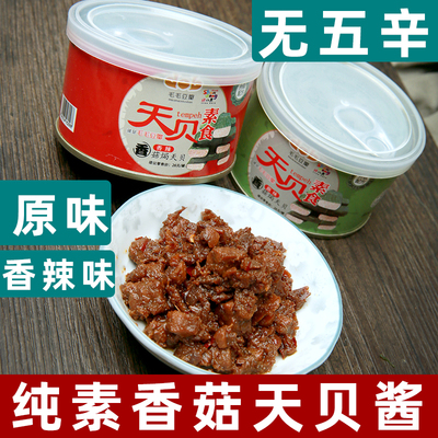 纯素香菇天贝酱纳豆素食拌饭酱