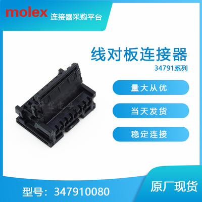 千金供应大批量连接器