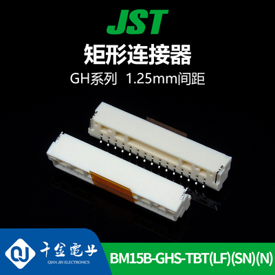 千金电子接插件大批量供应