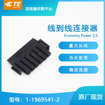 1-1969541-2大批量供应