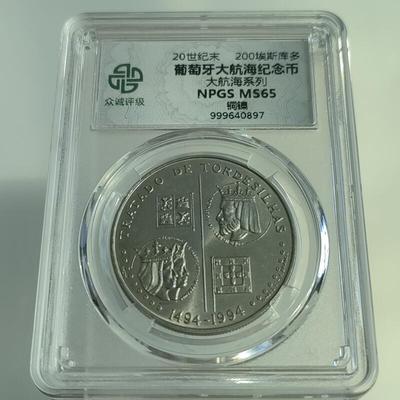 欧元硬币桌面摆件葡萄牙大航海系列200埃斯库多纪念币众诚评级